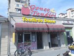 Gence tendiri (İlqar Əhlimanov küçəsi No:191A), fast food  Azerbaycan'dan