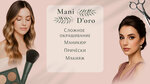 Mani D'oro (Andropova Avenue No:29к2), güzellik salonu  Moskova'dan