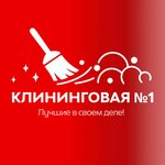 Clean № 1 (Krymskaya Street No:93А), temizlik şirketleri  Anapa'dan