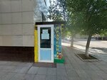 Aliya Laundry (Saýran kóshesi No:9Б), çamaşırhaneler  Astana'dan