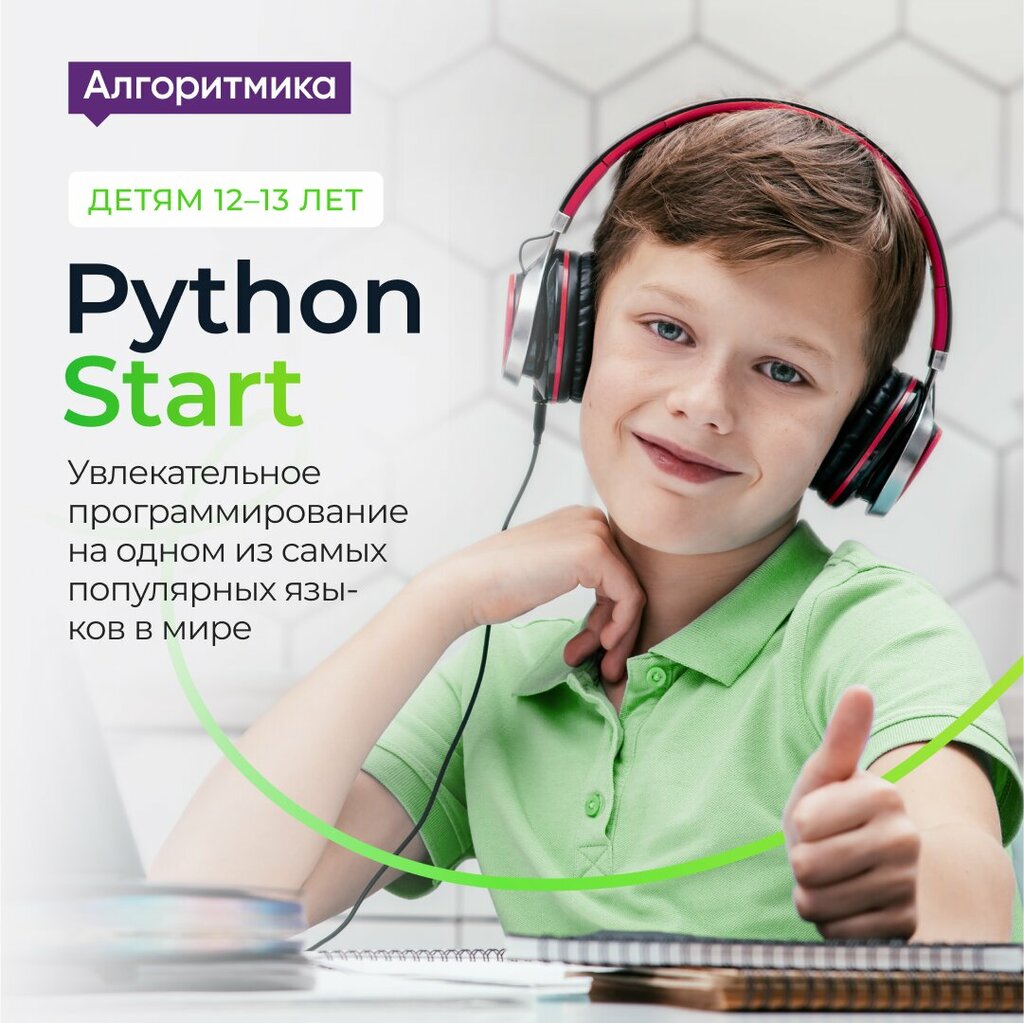 Kurs Алгоритмика, Smolensk, foto