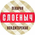 Sloyonych (ulitsa Kalinina No:17, posyolok Cheryomukhovo), hazır gıda satan yerler  Sverdlovskaya oblastından