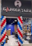 Барбер Тайм (Vinogradniy Lane No:2), berberler  Soçi'den
