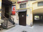 Массажный кабинет (Nevskiy Avenue No:112), sağlık merkezleri  Saint‑Petersburg'dan