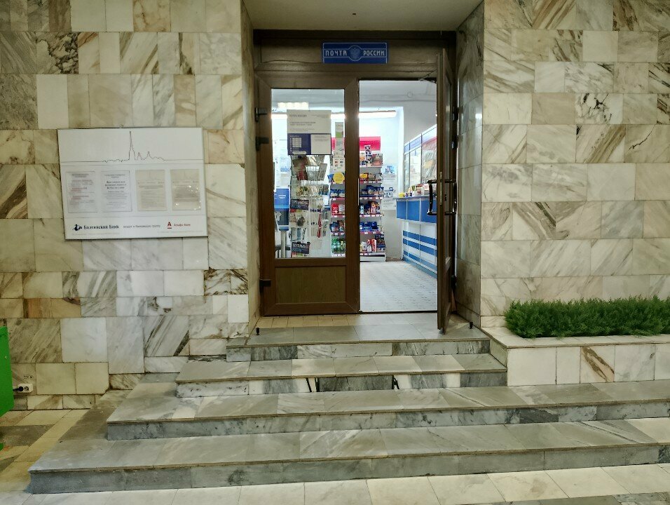 Bankacılık hizmet noktası Post Bank, Saint‑Petersburg, foto