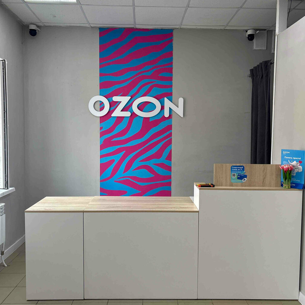 Teslimat noktası Ozon, Tuymazy, foto