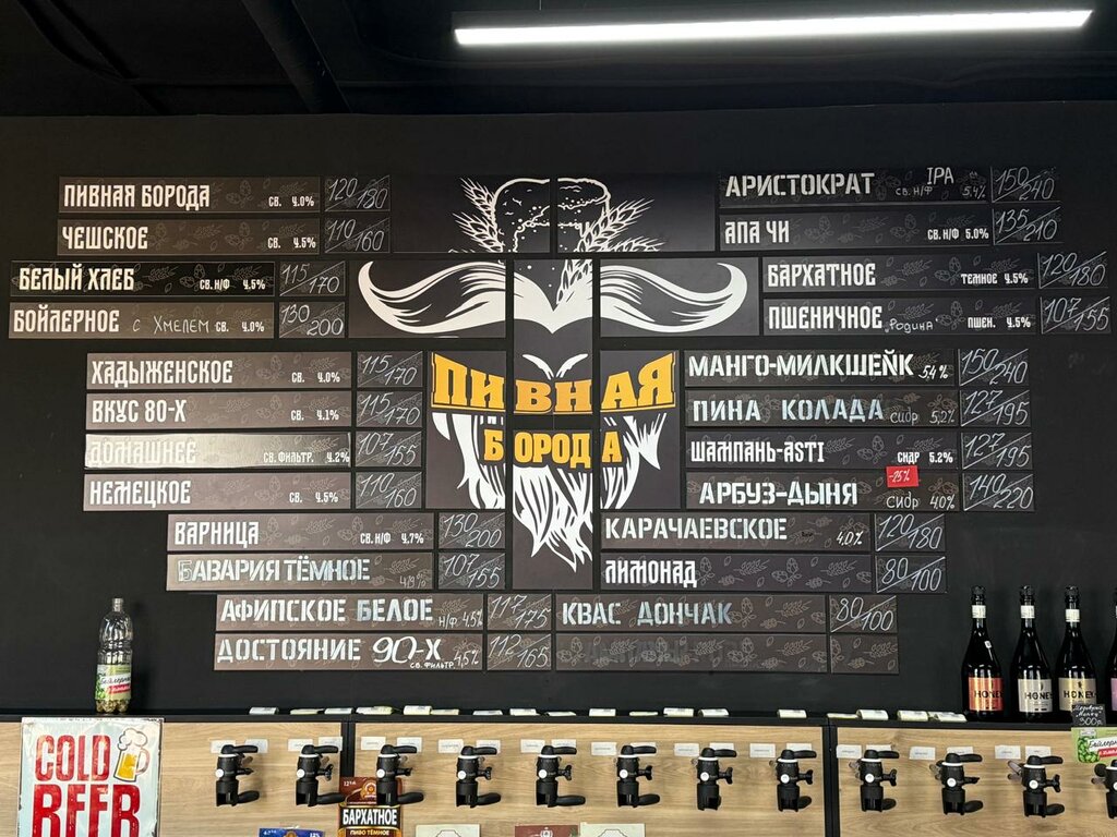 Bar Пивная Борода, Krasnodar, foto