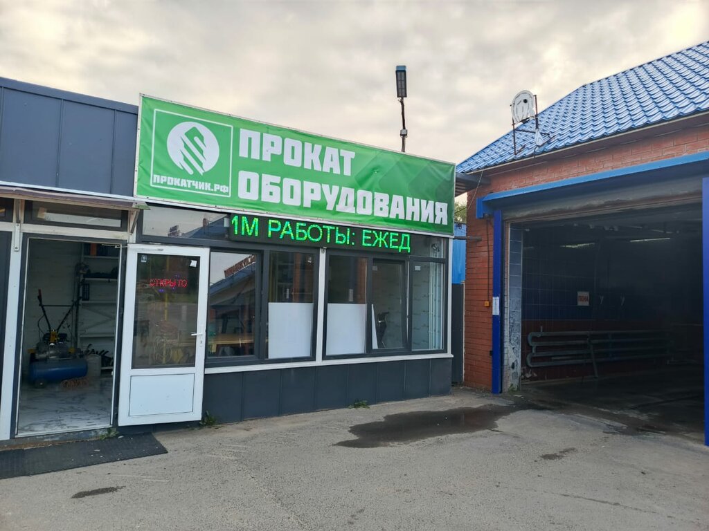 Alet onarımı Prokatchick, Belooziorski, foto