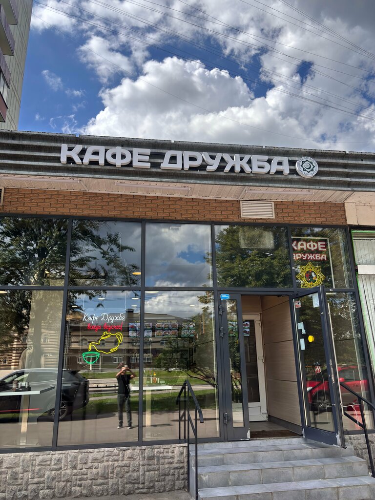 Kafe Дружба, Moskova, foto