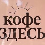 Хороший кофе (Pralietarskaja vulica No:16), kahve otomatı  Bobruisk'ten