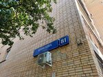 Эфка Групп (Vavilova Street No:81), yatırım fonu firmaları  Moskova'dan