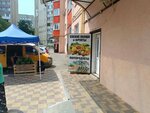 Овощи и фрукты (Oktyabrskaya Street No:190), manavlar  Stavropol'dan