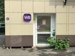 Wildberries (Dolgorukovskaya Street No:33с2), teslimat noktası  Moskova'dan