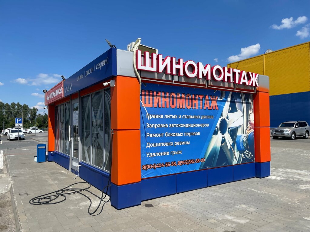 Oto lastik tamiri Шиномонтаж, Voljski, foto
