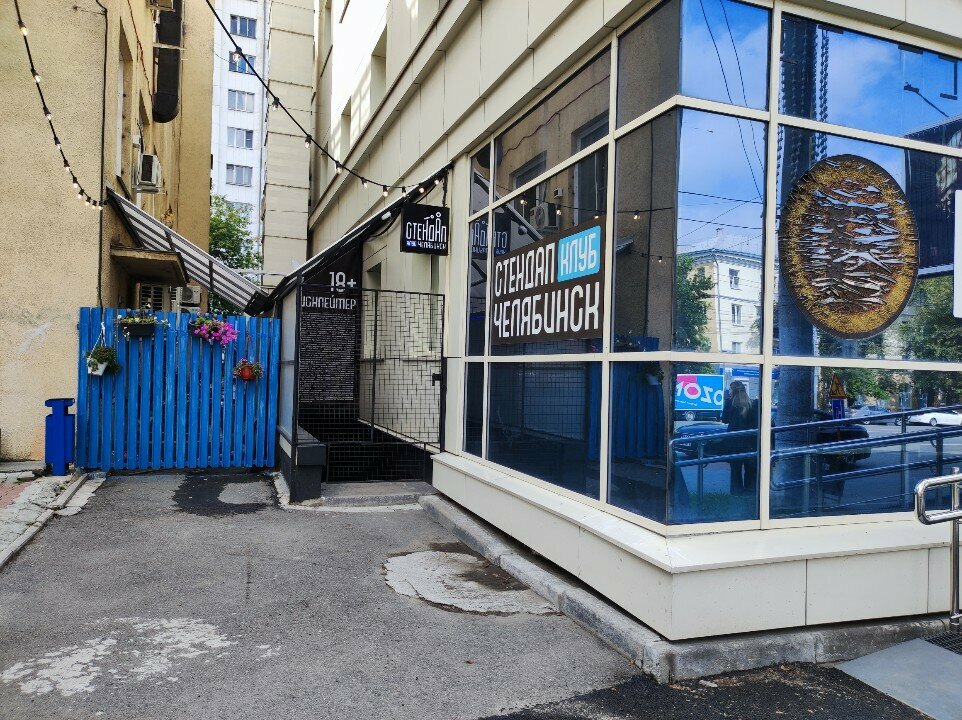 Bar Algorithm, Çeliabinsk, foto