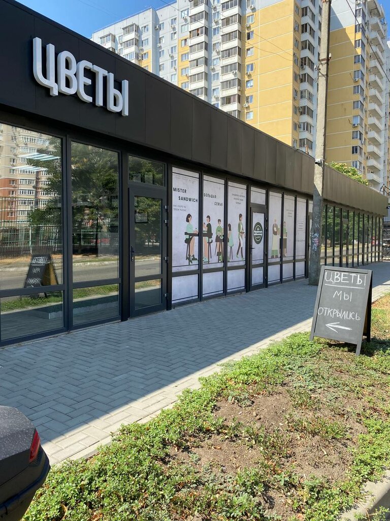 Çiçekçiler Flowers, Krasnodar, foto
