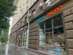 Мир Напитков 45 (Semyonovskaya Embankment No:3/1к6), market  Moskova'dan