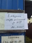 Комбикорм (Yaroslavl Region, Lyubim, kvartal Tsentr), yem ve yem katkı maddeleri  Liubim'den
