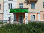 Микс (ulitsa Fizkulturnikov No:3, Pervouralsk), kozmetik ve parfümeri mağazaları  Pervouralsk'tan