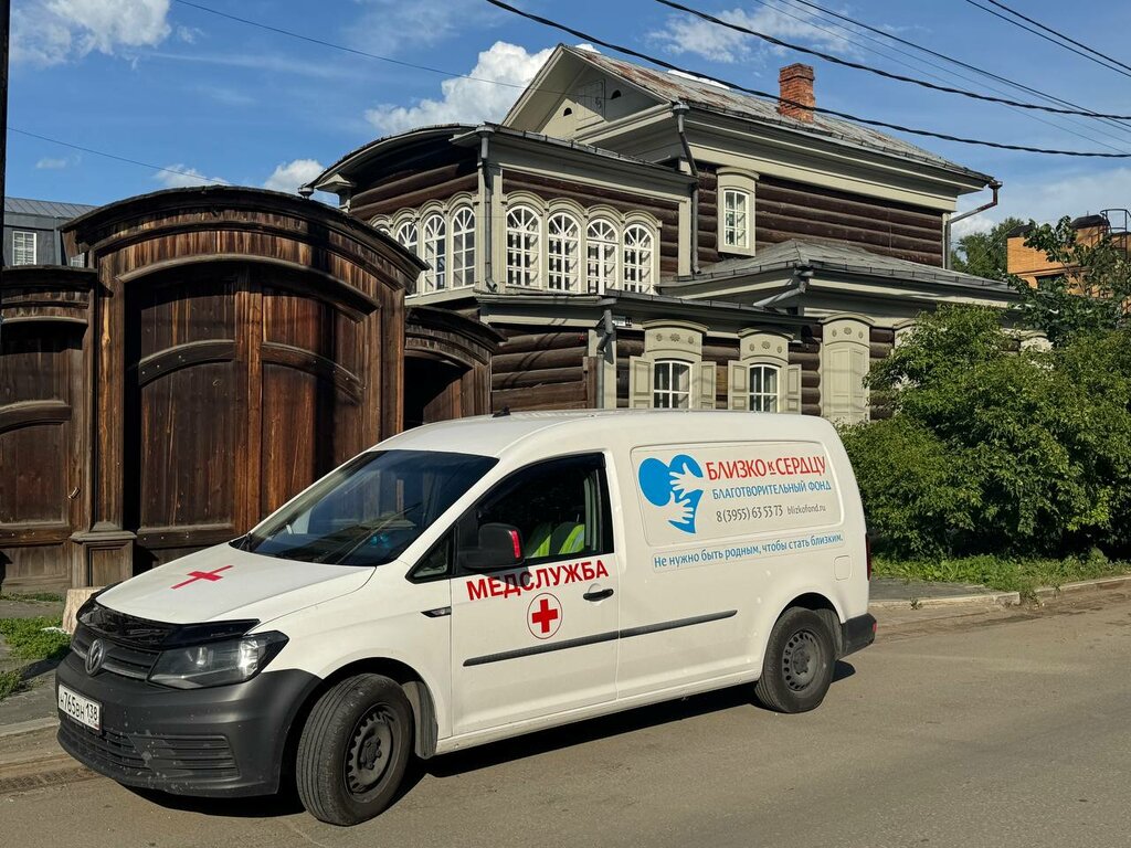 Yardım kuruluşları Близко к сердцу, Irkutsk, foto