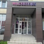 Wildberries (Korolyova Street No:1, Urban-type Settlement of Nakhabino), teslimat noktası  Moskova ve Moskovskaya oblastından
