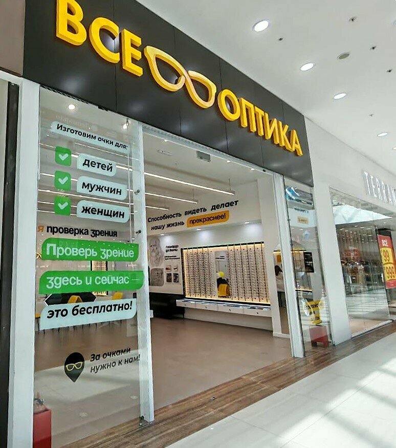 Optik Все Оптика, Moskova, foto