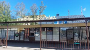 Айдаеда (Oktyabrskaya ulitsa No:5), kantin, yemekhane  Lahdenpohya'dan