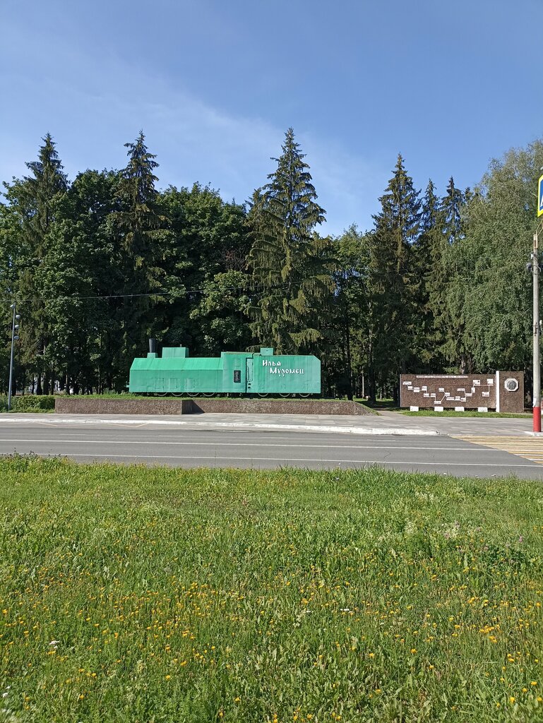 Teknoloji anıtı Бронепоезд Илья Муромец, Murom, foto