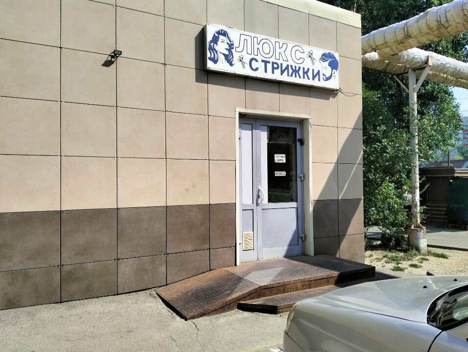 Kuaförler Люкс стрижки, Saratov, foto