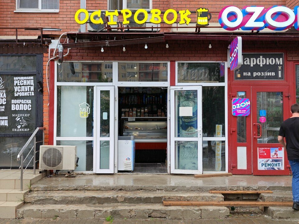 Bira dükkanı Островок, Balaşiha, foto