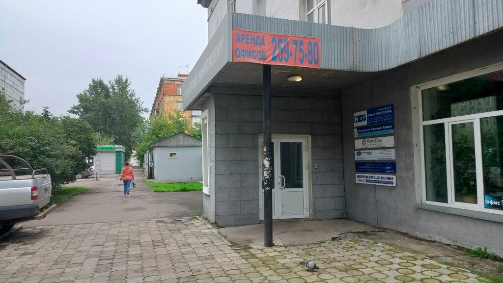 Kırtasiyeler Pifagor, Krasnoyarsk, foto
