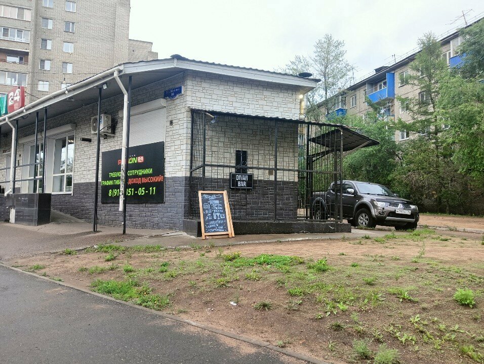 Nargile kafeler Divan Bar, Çita, foto