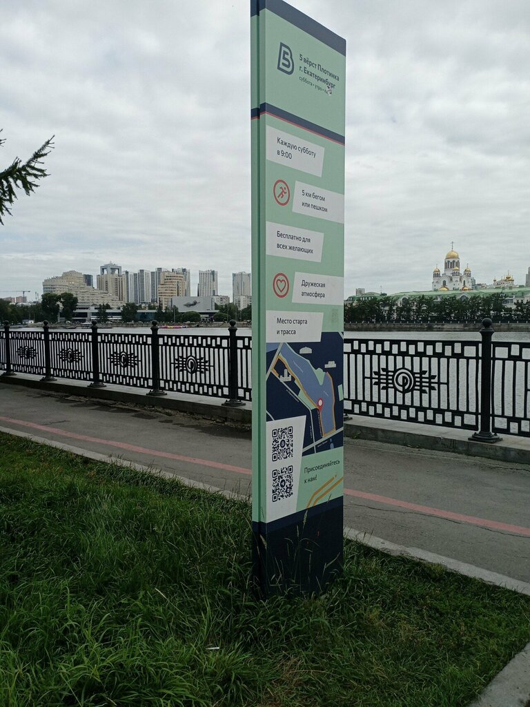 Spor kurumları 5 вёрст Плотинка, Yekaterinburg, foto
