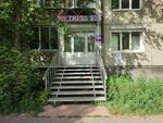 Wildberries (No:8, 19-y mikrorayon), teslimat noktası  Angarsk'tan