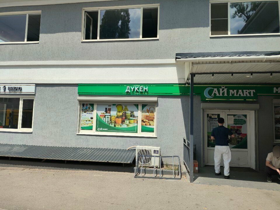 Market Ai-mart, Almatı, foto