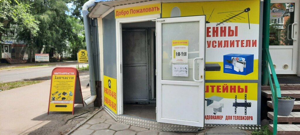 Antenciler Mir Antenn, Biysk, foto