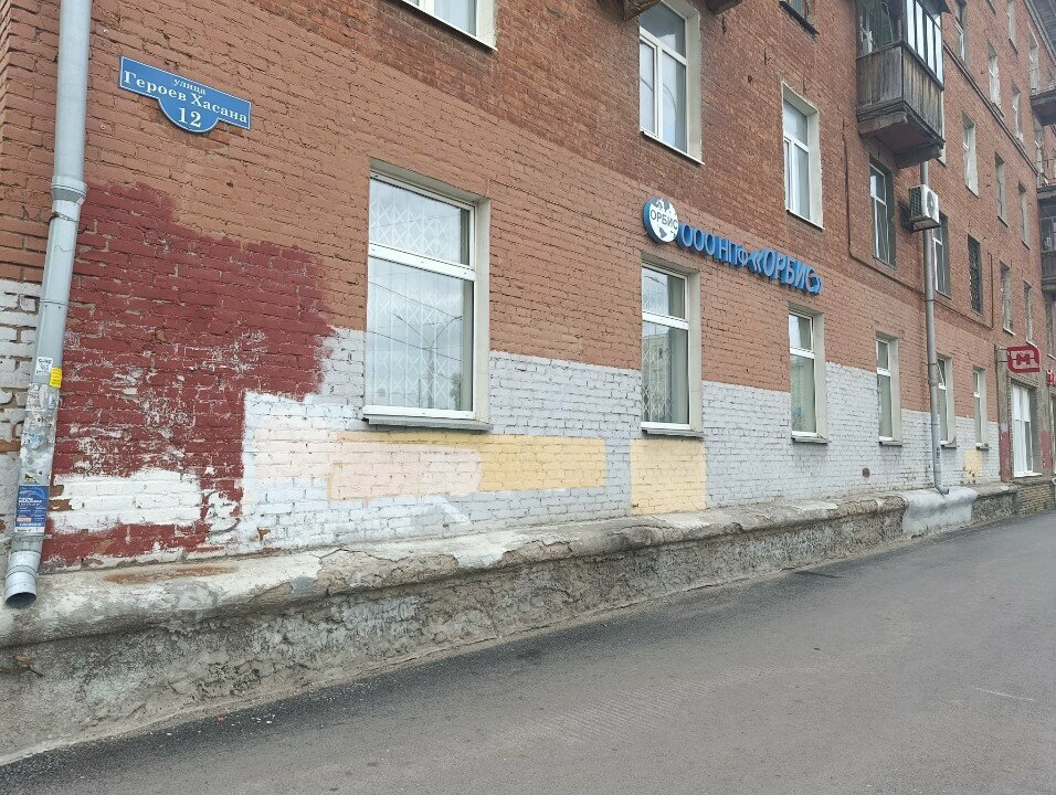 Ar-ge şirketleri Геомар, Perm, foto
