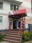 Nitsa (Voskresenskaya Street No:92), ev tekstili mağazaları  Arhangelsk'ten