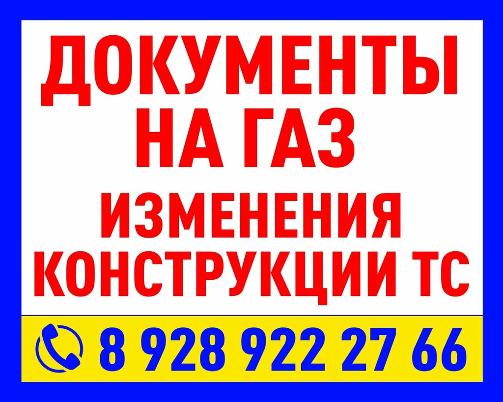 Araç modifiye Техосмотр, Karaçay‑Çerkez Cumhuriyeti, foto