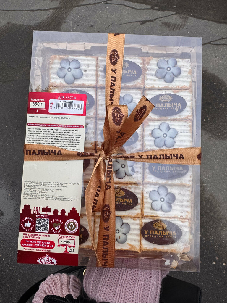 Pasta, şekerleme ve tatlı У Палыча, Klin, foto