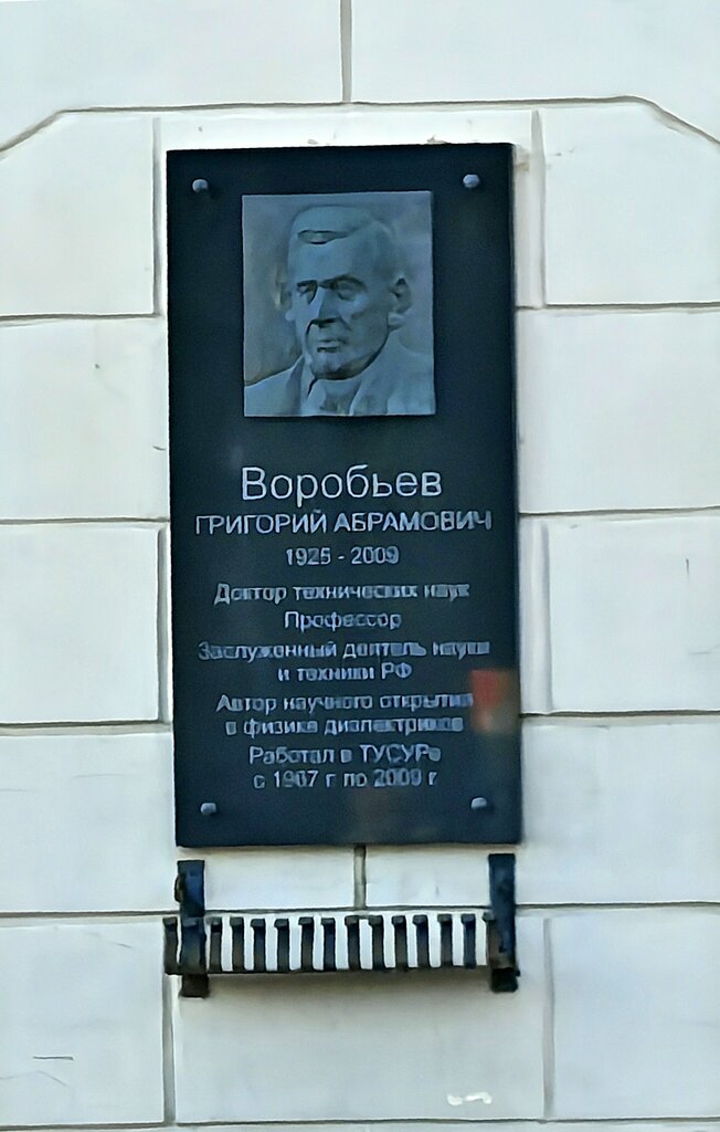 Anıt levhası, anıt taş Г.А. Воробьев, Tomsk, foto
