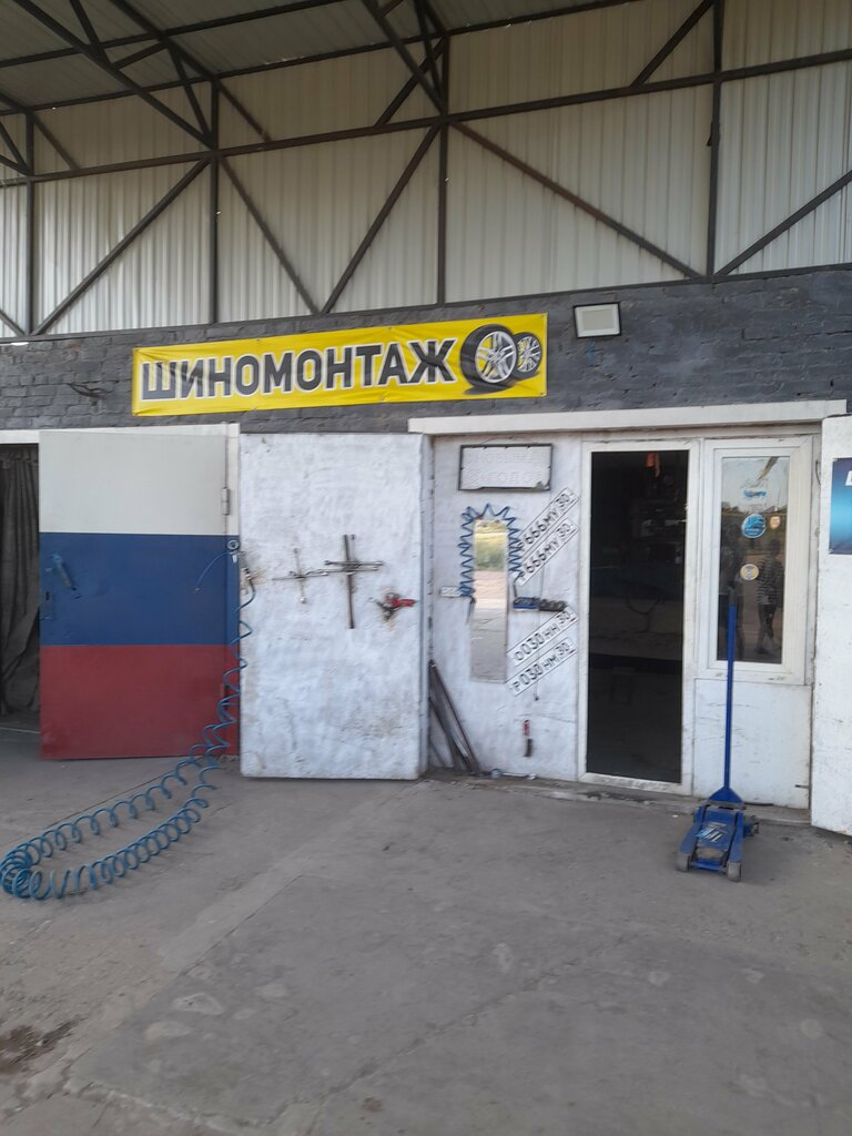 Oto lastik tamiri У Макса, Kamyziak, foto