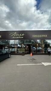 Поле хлебное (No:24, derevnya Nizhniye Oselki), pizzacılar  Saint‑Petersburg ve Leningradskaya oblastından