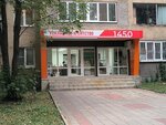 Pechatny salon 1450 (Vladikavkazskaya ulitsa No:49), reklam ajansları  Vladikavkaz'dan