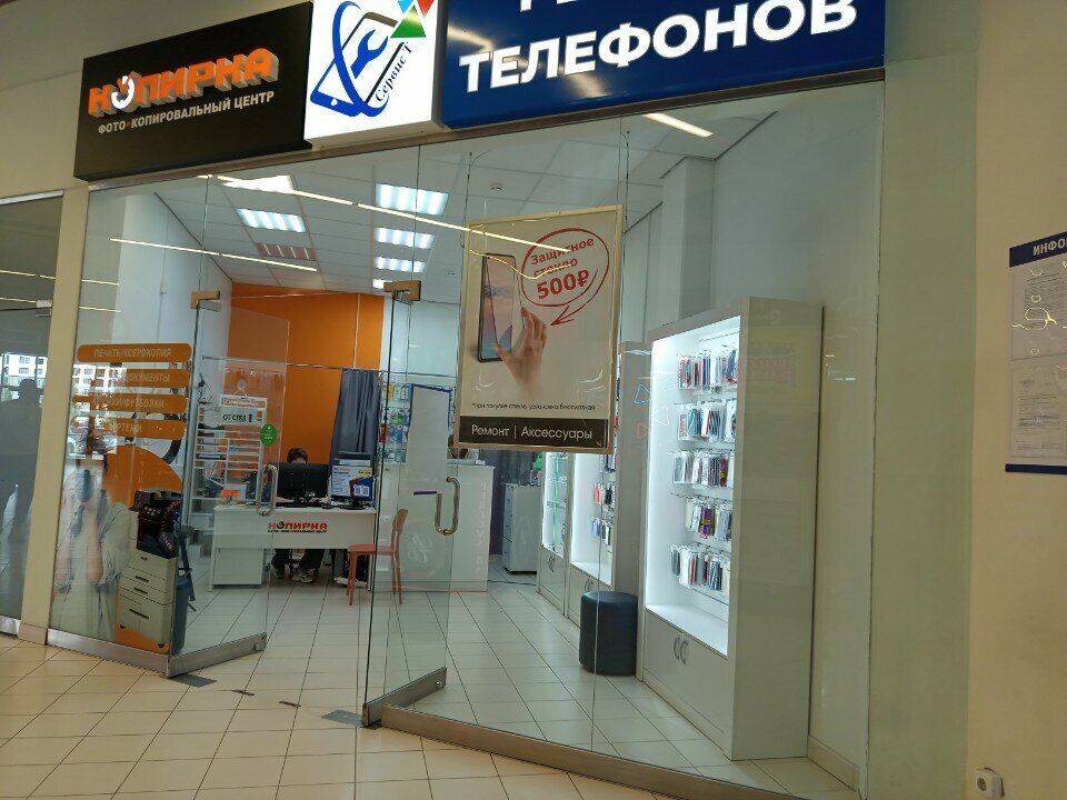 Telefon tamir servisi Сервис Т, Tiumen, foto