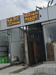 Bayosh (Addis Ababa, Bole, Kebele 42), eğitim merkezleri  Addis Ababa'dan