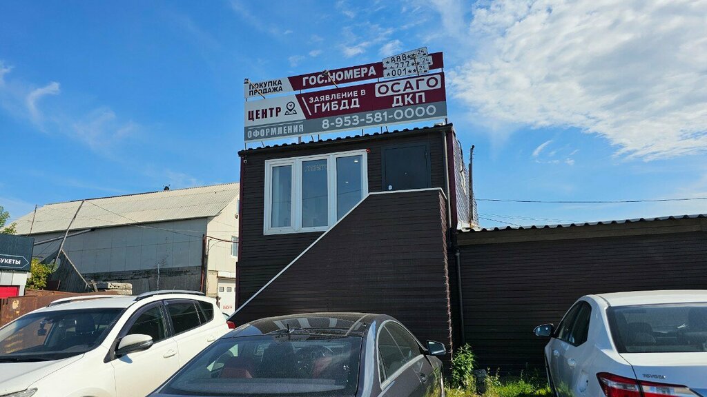 Araç sigorta şirketleri Центр оформления, Krasnoyarsk, foto