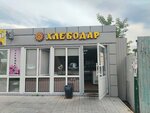 Лакомый мир (Gertsena Street No:190), pasta, şekerleme ve tatlı  Omsk'tan