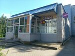 Wildberries (Leningradskaya Street No:60А), teslimat noktası  Sosnoviy Bor'dan