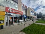 KebabRika (Baumana Street No:11Б), kafe  Yoshkar‑Ola'dan